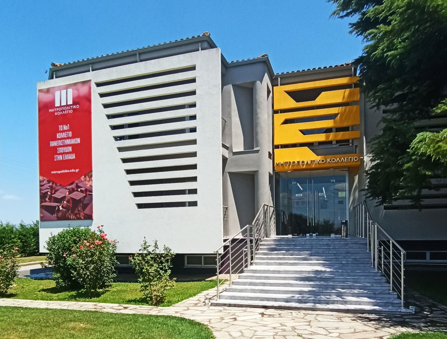 Μητροπολιτικό Κολλέγιο: Ακολούθησε το μέλλον σου στο Νο1 Κολλέγιο ...