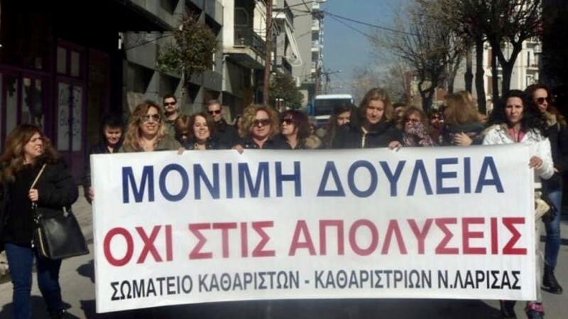 Σωματείο Καθαριστριών: Εργαζόμενοι με πλήρη απασχόληση σε όλα τα ...