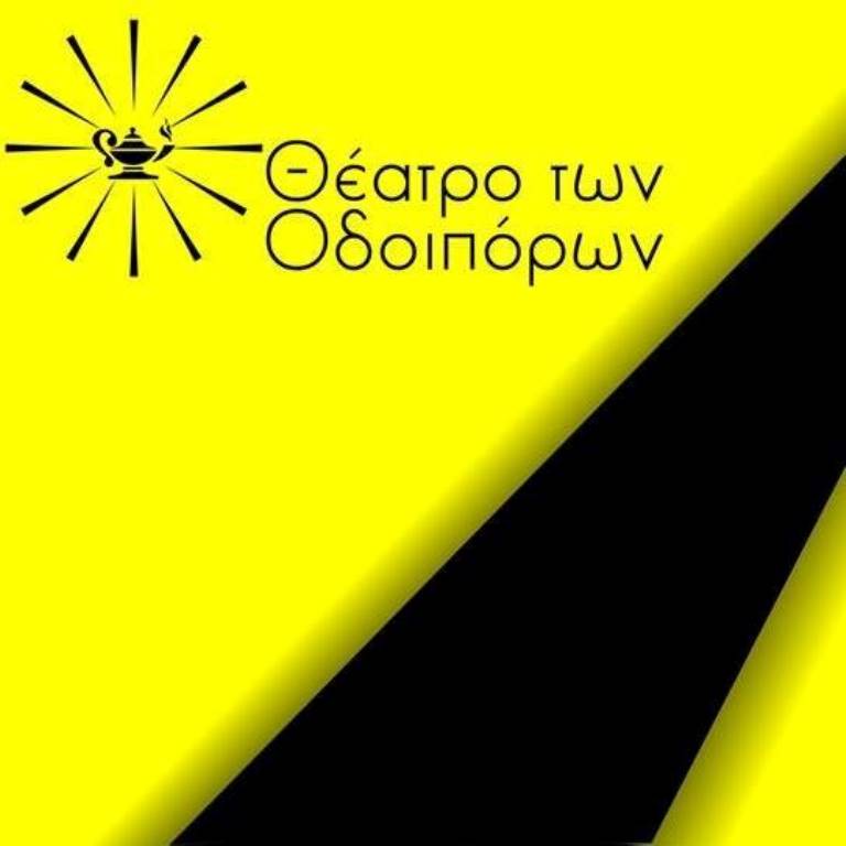 Νέος κύκλος μαθημάτων στο Θεατρικό Εργαστήρι Ενηλίκων 2020 - 21 ...