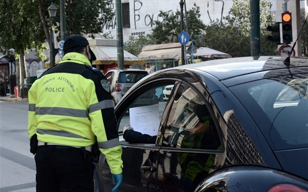 Μετακίνηση εκτός νομού: Τι ισχύει με τη νέα απαγόρευση κυκλοφορίας ...