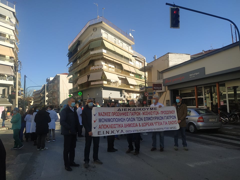«Αγωνία για να παραμείνει ανοιχτό το Γενικό Νοσοκομείο Λάρισας ...