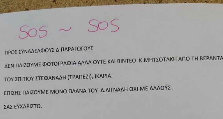 Έργα και ημέρες της ΕΡΤ… - larissanet.gr