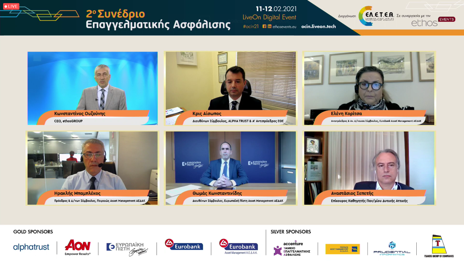 «Η επόμενη ημέρα της Επαγγελματικής Ασφάλισης - Προκλήσεις και ...