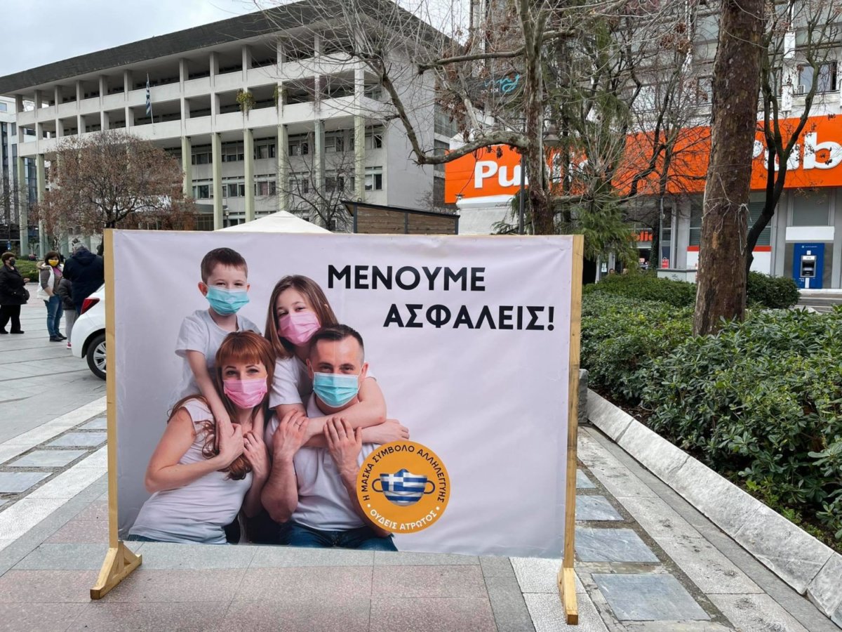 Πού θα γίνουν rapid tests σήμερα στην Π.Ε. Λάρισας - larissanet.gr