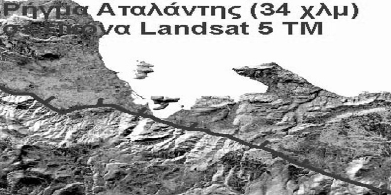 Το Ρήγμα Αταλάντης - larissanet.gr