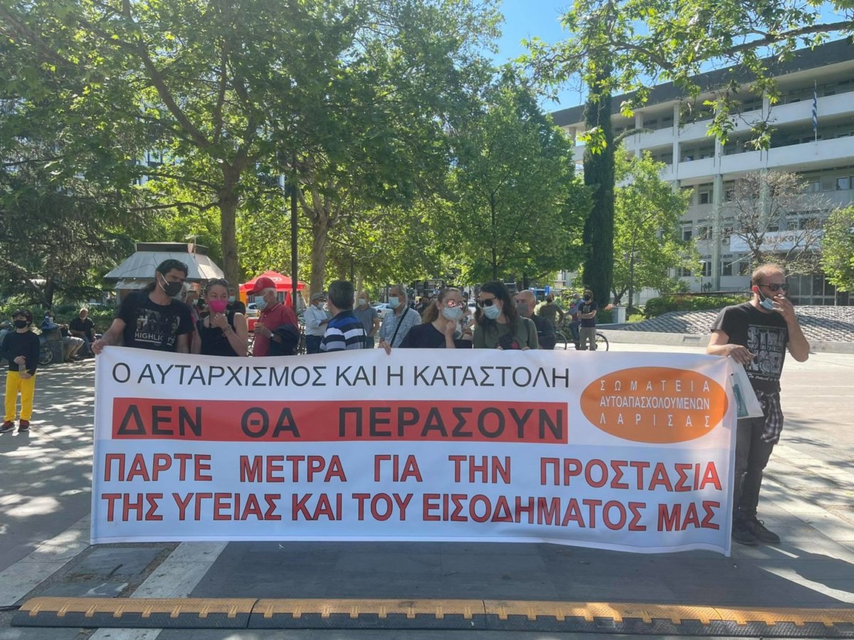 Λάρισα: Εικόνες από τη συγκέντρωση για την Εργατική Πρωτομαγιά στην ...