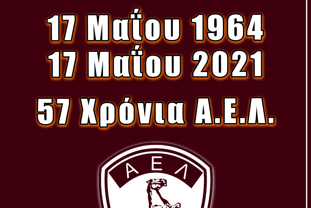 Τα χρόνια πολλά στην ΑΕΛ για τα γενέθλιά της από την Ερασιτεχνική ...