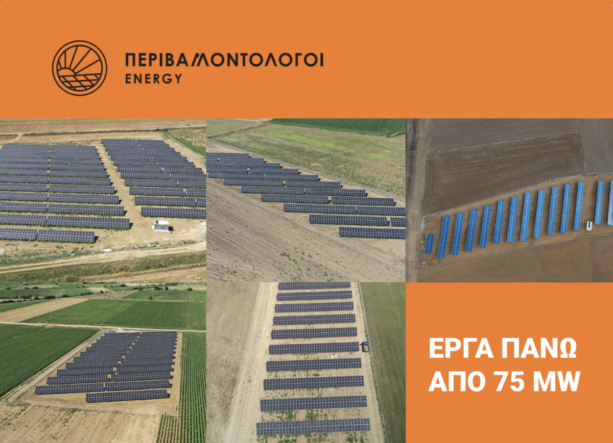 Δυναμική πορεία - 11 νέες φωτοβολταϊκές εγκαταστάσεις θα κατασκευάσει η ...