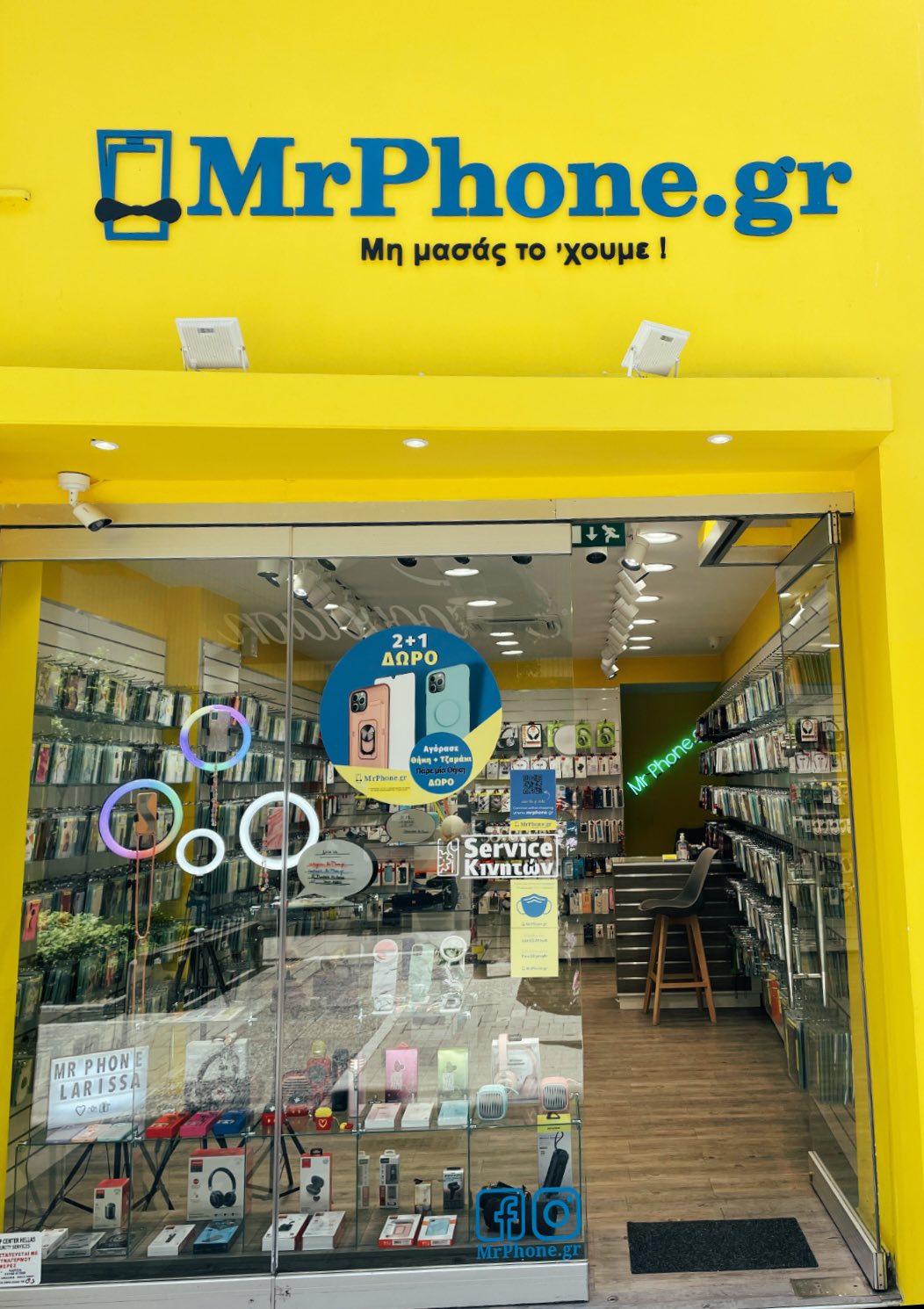 MrPhone.gr: Τα Top Αξεσουάρ για το Κινητό και το Tablet σου - larissanet.gr