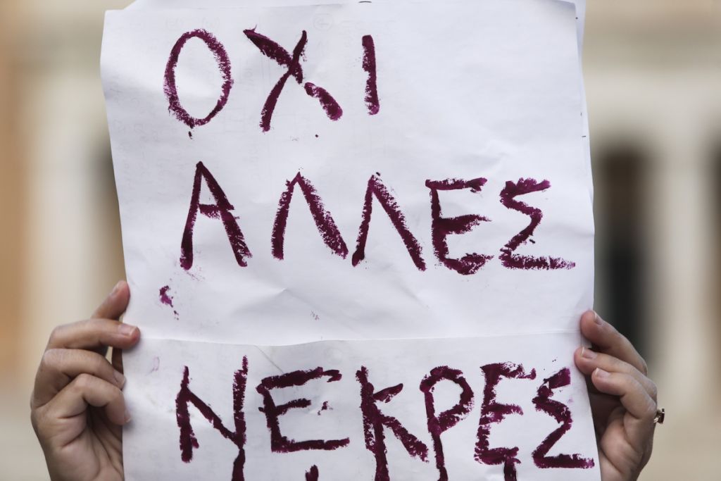 Γυναικοκτονίες: Από την Τοπαλούδη στην Καρολάιν και την Γαρυφαλλιά – Οι ...