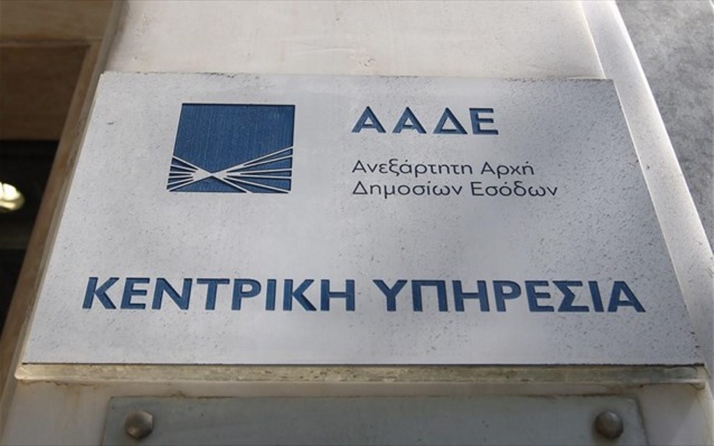 ΑΑΔΕ: Πώς θα γίνεται η επιστροφή ΕΦΚ πετρελαίου στους αγρότες για το ...