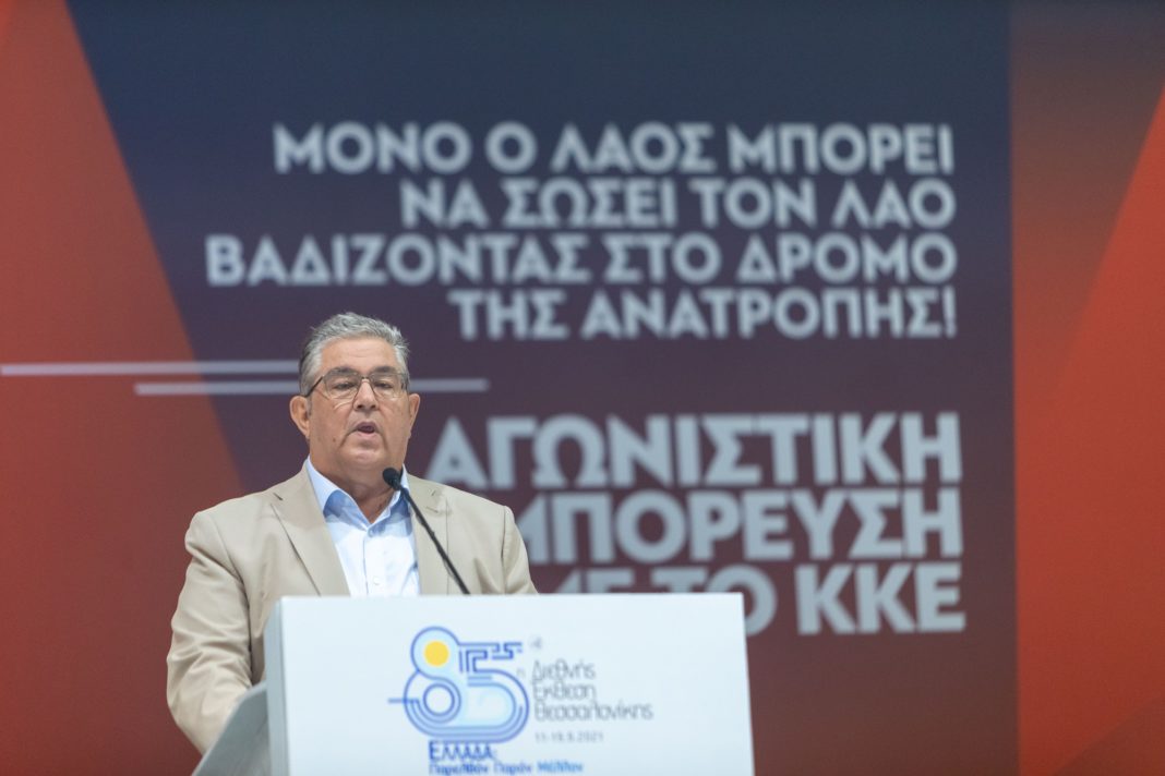 Δ. Κουτσούμπας: Μόνο ο λαός μπορεί να σώσει το λαό - larissanet.gr