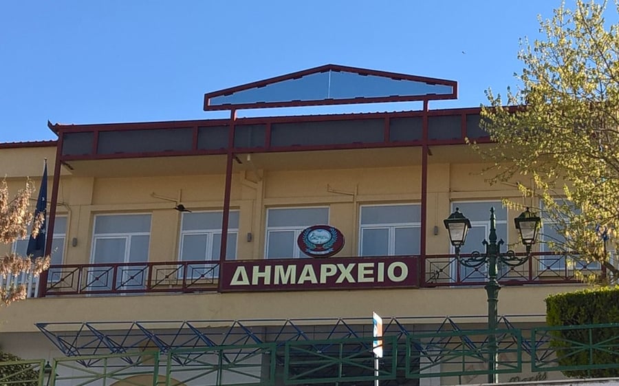 Δήμος Ελασσόνας: Αυτή είναι η προθεσμία υποβολής αιτήσεων ...