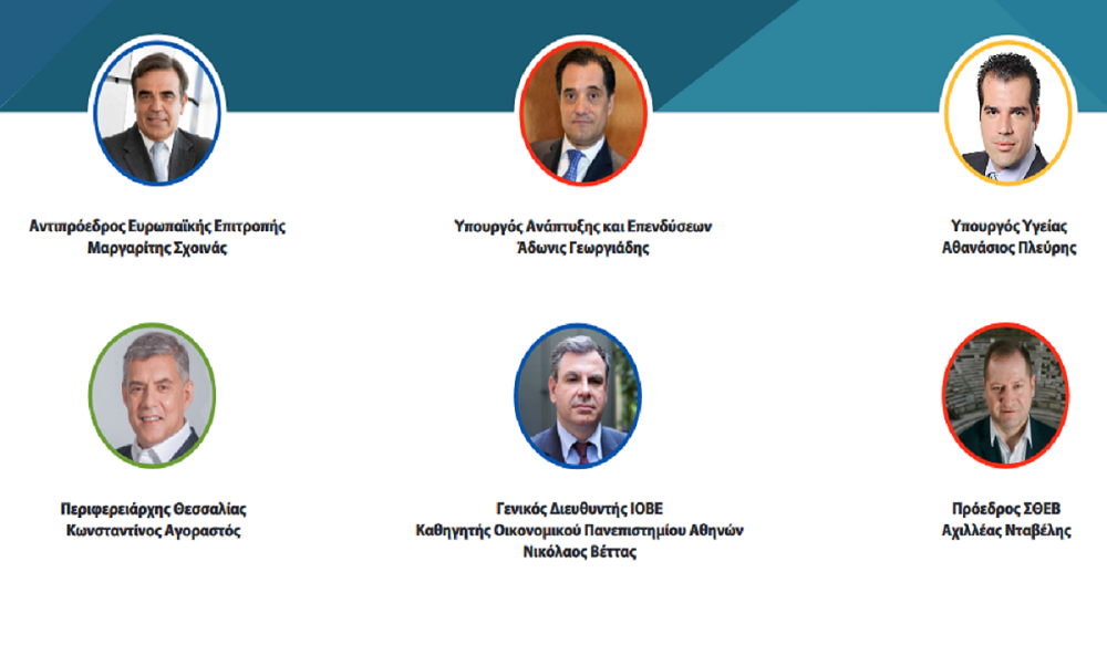 Λάρισα: Αδ. Γεωργιάδης και Θ. Πλεύρης σήμερα στην επιχειρηματική ...