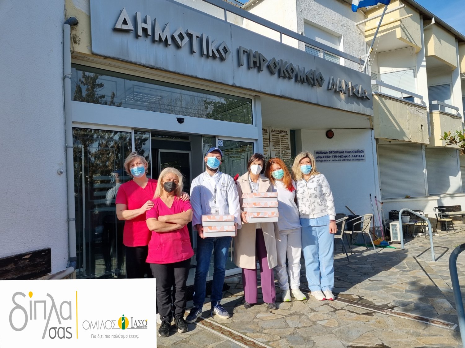 Το ΙΑΣΩ Θεσσαλίας δίπλα στο Δημοτικό Γηροκομείο Λάρισας - larissanet.gr