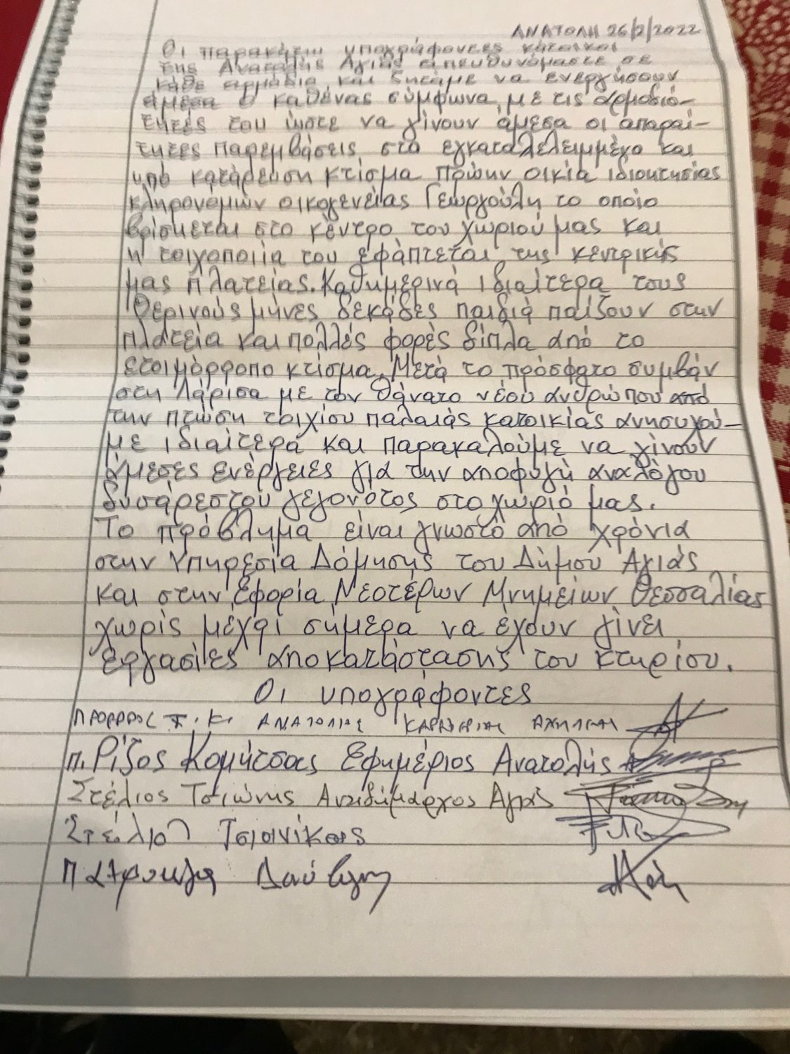 Ανατολή Αγιάς: Ζητούν τη λήψη μέτρων για ετοιμόρροπο κτίσμα - larissanet.gr