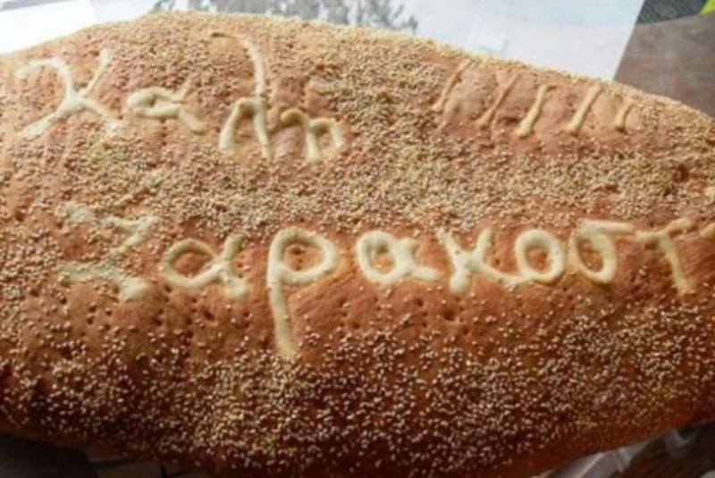 Τι είναι η Σαρακοστή και γιατί ονομάζεται έτσι αφού δεν διαρκεί μόνο 40 ...
