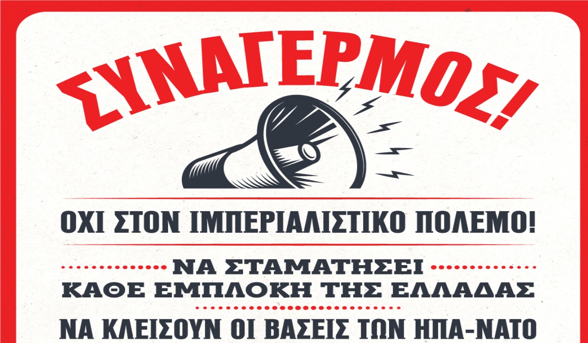Ο Νίκος Αμπατιέλος της ΚΝΕ στη Λάρισα - larissanet.gr