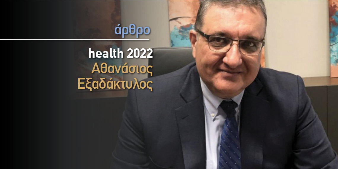 Αθανάσιος Εξαδάκτυλος: Ανάγκη αλλαγών στην υγεία μετά την πανδημία ...