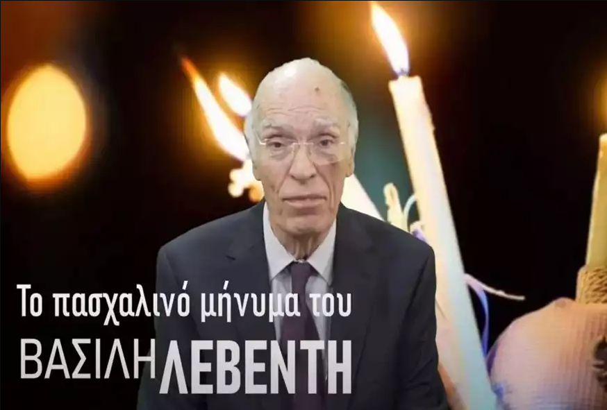 Η πρώτη εμφάνιση του Βασίλη Λεβέντη μπροστά στις κάμερες μετά την ...