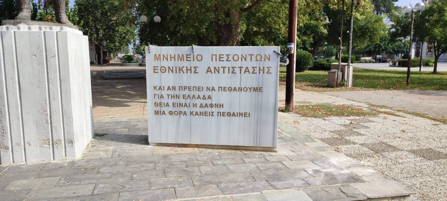 Αποκαταστάθηκε το μνημείο της Εθνικής Αντίστασης στον Αμπελώνα (φωτ ...