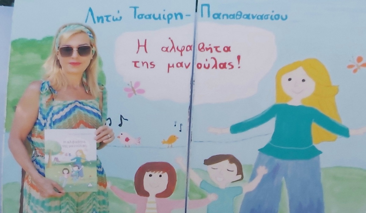 Μουσικά παραμύθια στα Δέντρα Τυρνάβου - larissanet.gr
