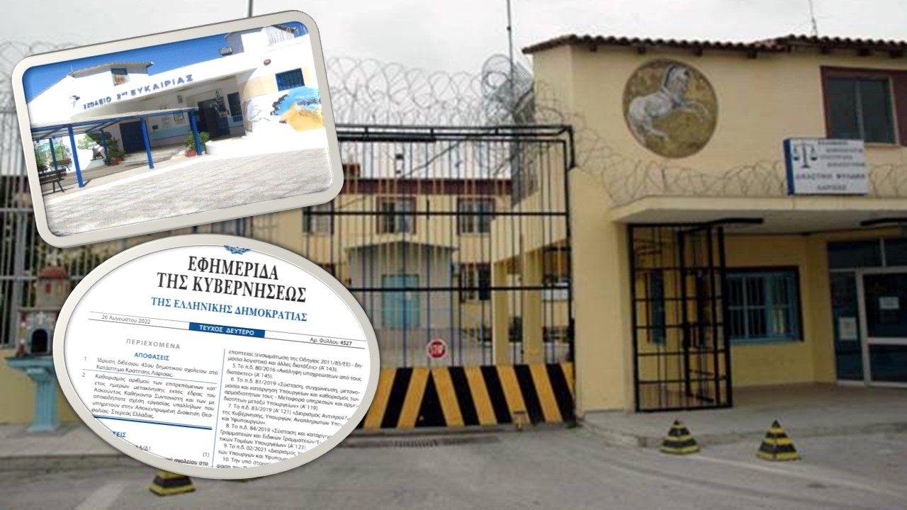 Νέο Δημοτικό Σχολείο στις Φυλακές Λάρισας! (φωτ.) - larissanet.gr