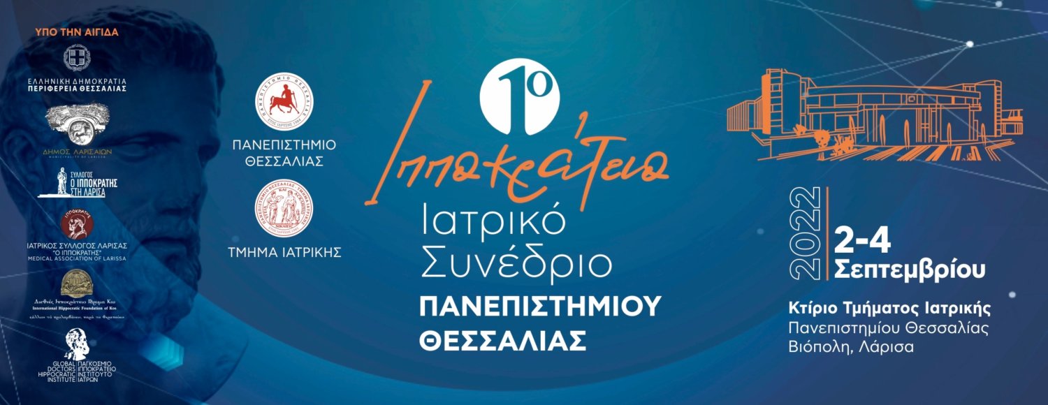 Η Λάρισα τιμά τον θεμελιωτή της Ιατρικής Ιπποκράτη - larissanet.gr