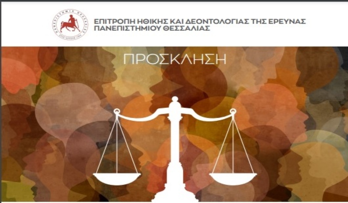 «Επίκαιρα θέματα ηθικής και δεοντολογίας»: Ημερίδα του Πανεπιστημίου ...