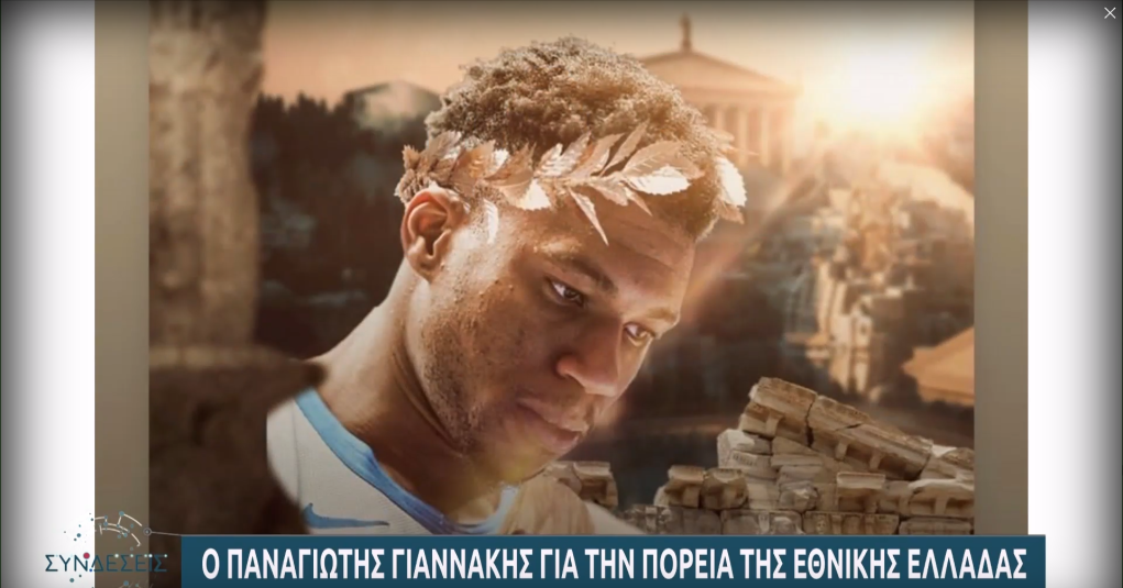 Γιαννάκης: «Καλύτερος Έλληνας όλων των εποχών ο Γιάννης Αντετοκούνμπο ...
