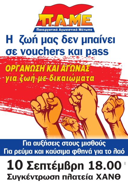 Στη ΔΕΘ το Εργατικό Κέντρο Λάρισας - larissanet.gr
