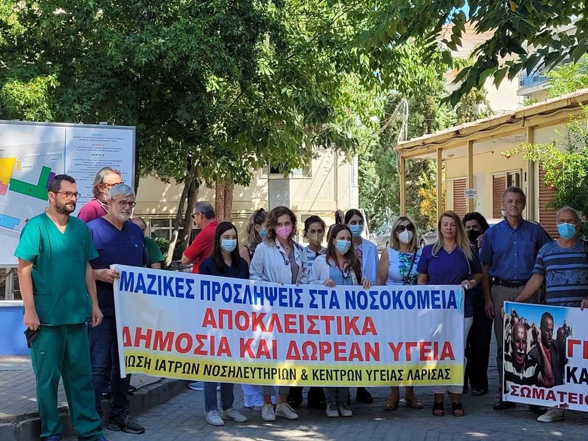 Στο πλευρό των γιατρών του Γ.Ν.Λ., ο επικεφαλής της ΛΑΣΥ Θεσσαλίας ...