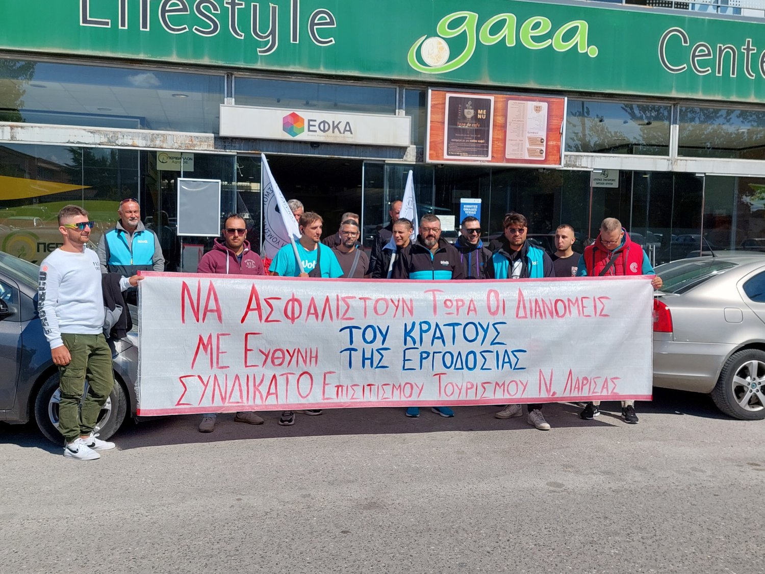 Συνδικάτο Επισιτισμού-Τουρισμού: Να ασφαλιστούν άμεσα οι εργαζόμενοι ...