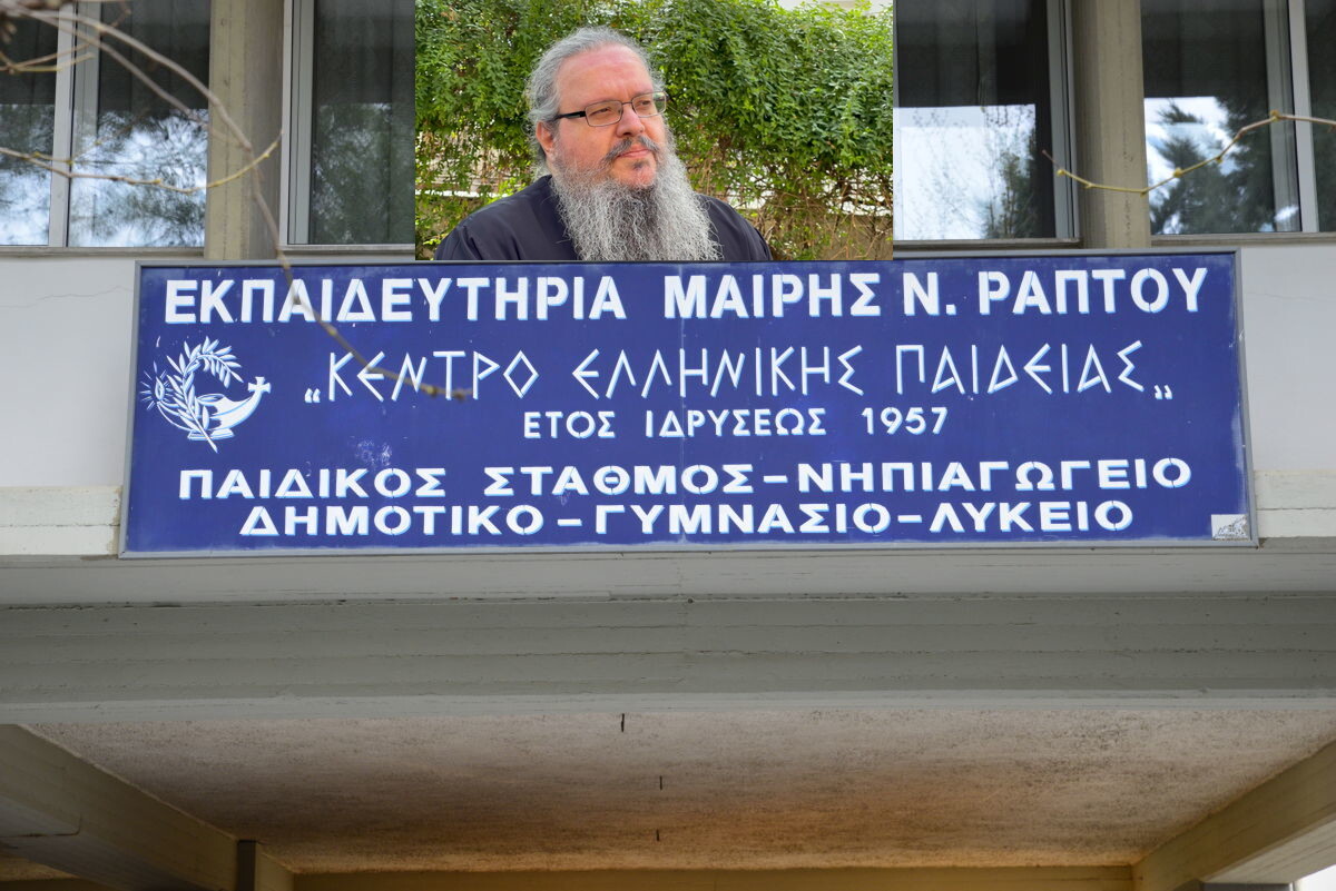 Οκτώ ερωτήσεις στον Ιερώνυμο για τα εκπαιδευτήρια Μ.Ν Ράπτου ...
