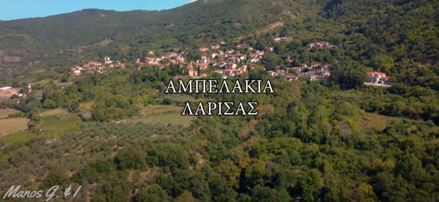 Αμπελάκια: Ένα ολόφρεσκο, εκπληκτικής ομορφιάς βίντεο! - larissanet.gr
