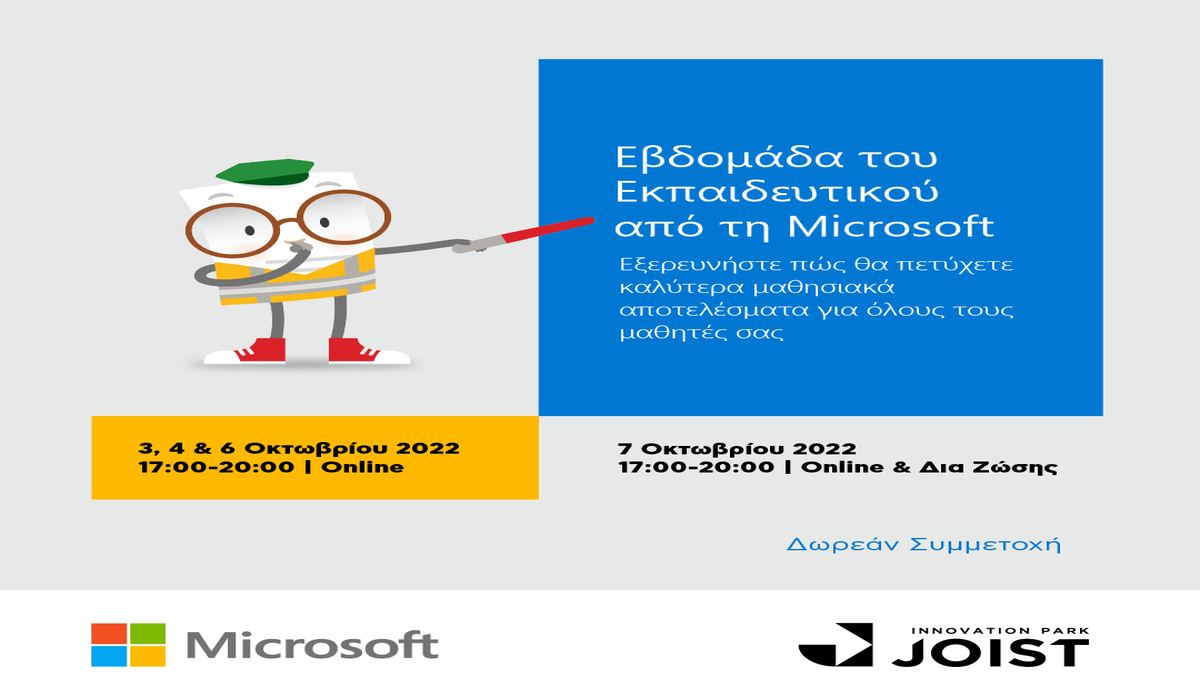 "Εβδομάδα του Εκπαιδευτικού" από τη Microsoft στο Πάρκο Καινοτομίας ...
