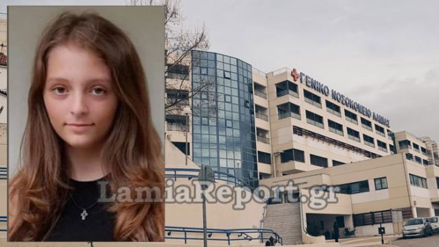 Λαμία: «Καίει» γιατρούς το πόρισμα της ΕΔΕ για το θάνατο της 14χρονης ...