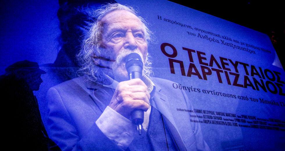 Το Ευρωκοινοβούλιο τιμά τον Μανώλη Γλέζο - larissanet.gr