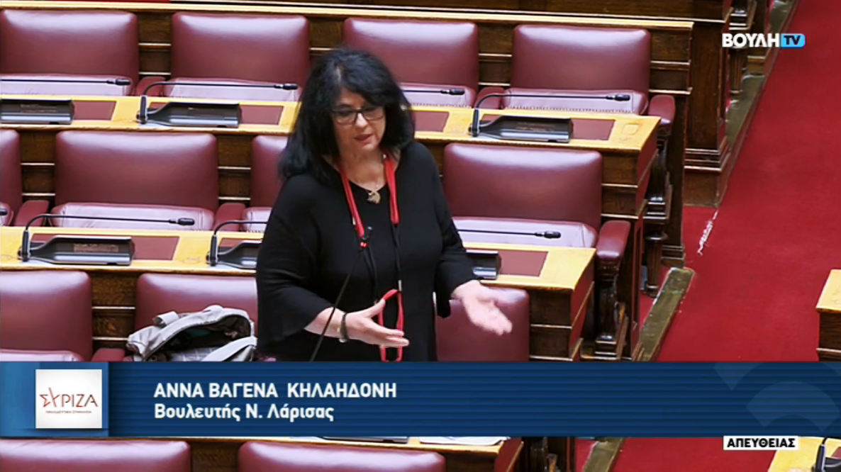 Άννα Βαγενά: «80 χρόνια από την ανατίναξη της γέφυρας του Γοργοποτάμου ...
