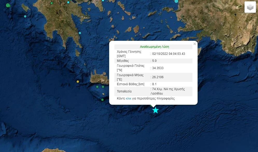 Σεισμός 5 Ρίχτερ ανοιχτά της Κρήτης - larissanet.gr
