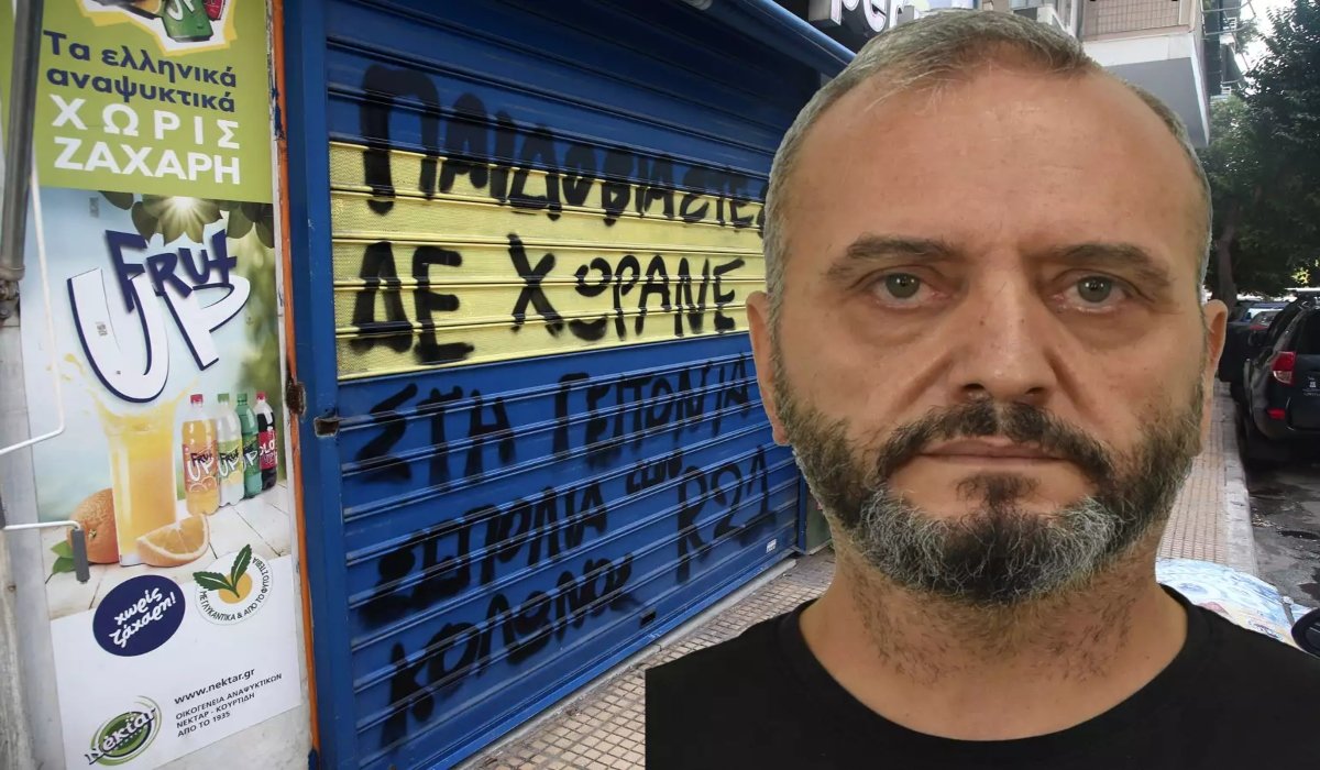 Κολωνός: Τα ρουσφέτια που ζητούσε ο Ηλίας Μίχος από αστυνομικούς ...