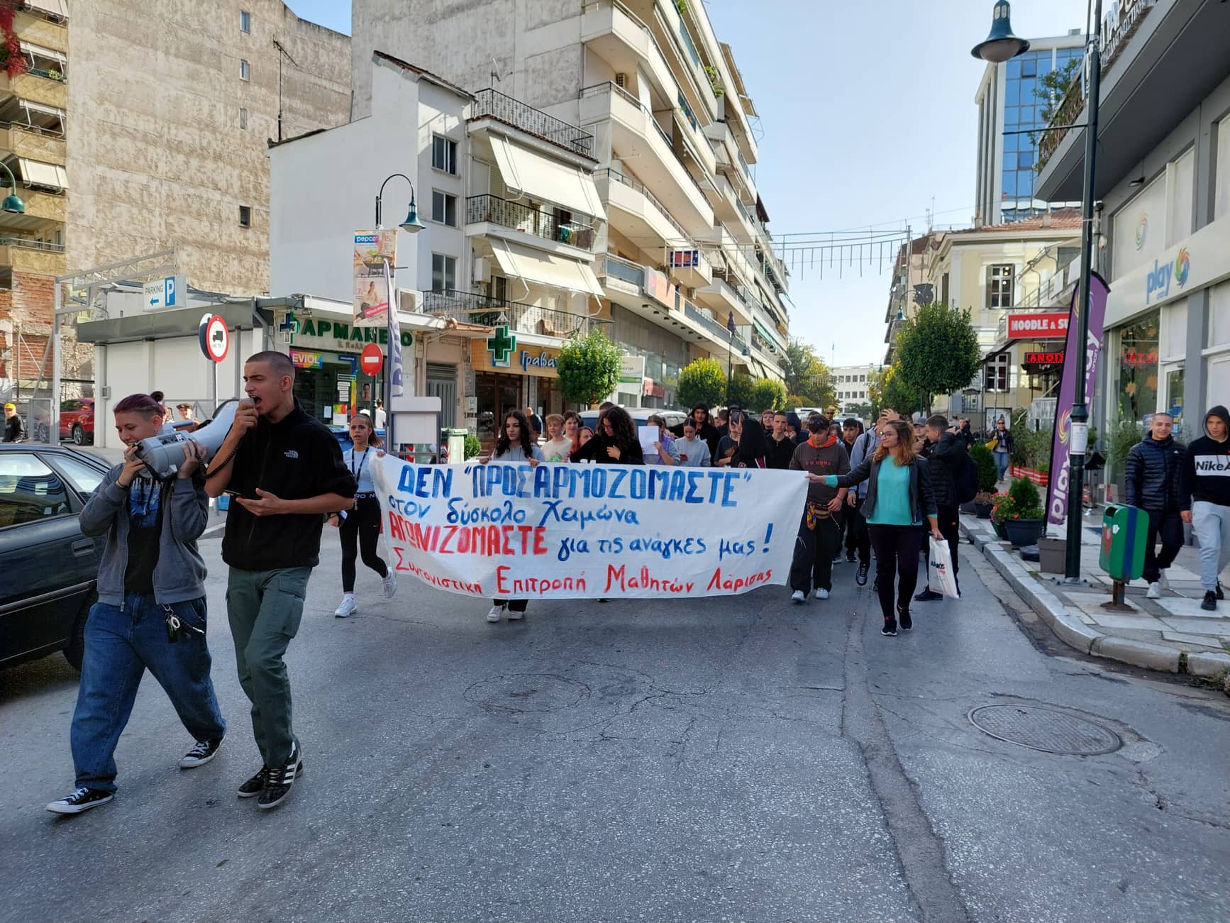 Κινητοποίηση μαθητών στη Λάρισα - "Να μην περάσει η ενεργειακή φτώχεια ...