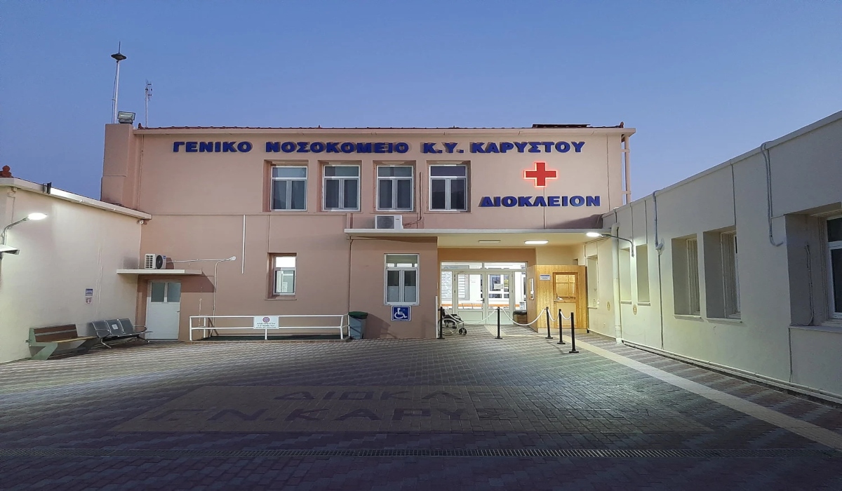 Κάρυστος: Πέθανε ξαφνικά η Διευθύντρια της Νοσηλευτικής Υπηρεσίας του ...