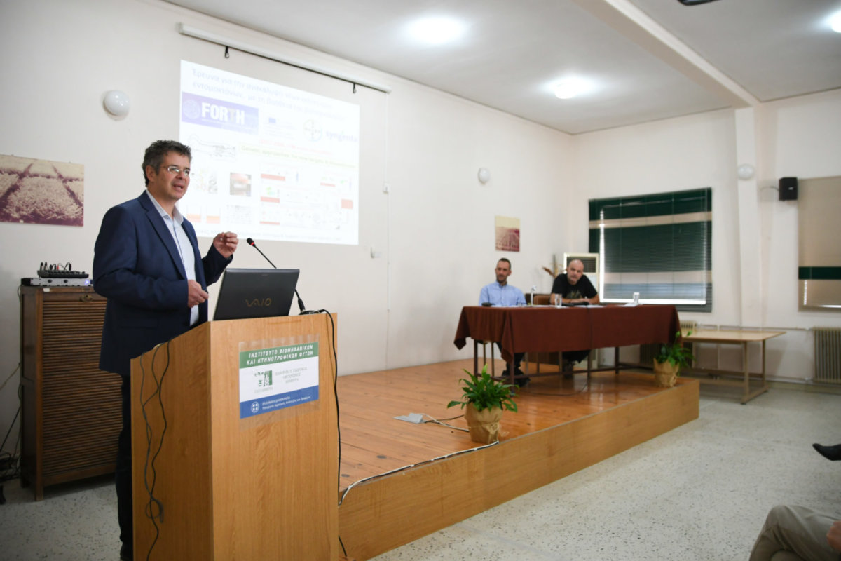 Στο επίκεντρο η φυτοπροστρασία: Ημερίδα ΕΛΓΟ - ΔΗΜΗΤΡΑ στη Λάρισα (φωτ ...