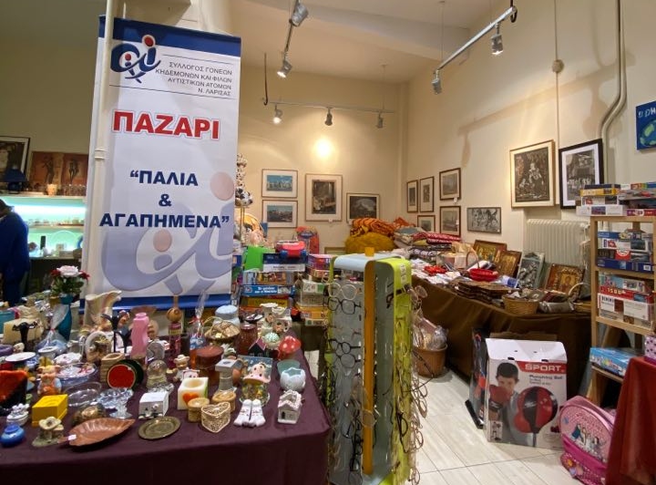 Παράταση για το παζάρι «Παλιά κι Αγαπημένα» - larissanet.gr