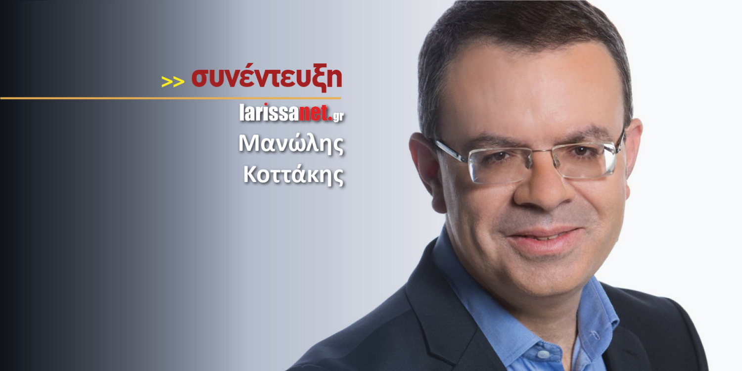 Μαν. Κοττάκης: Εργάστηκαν για να "ανατρέψουν" την πολιτική Καραμανλή ...