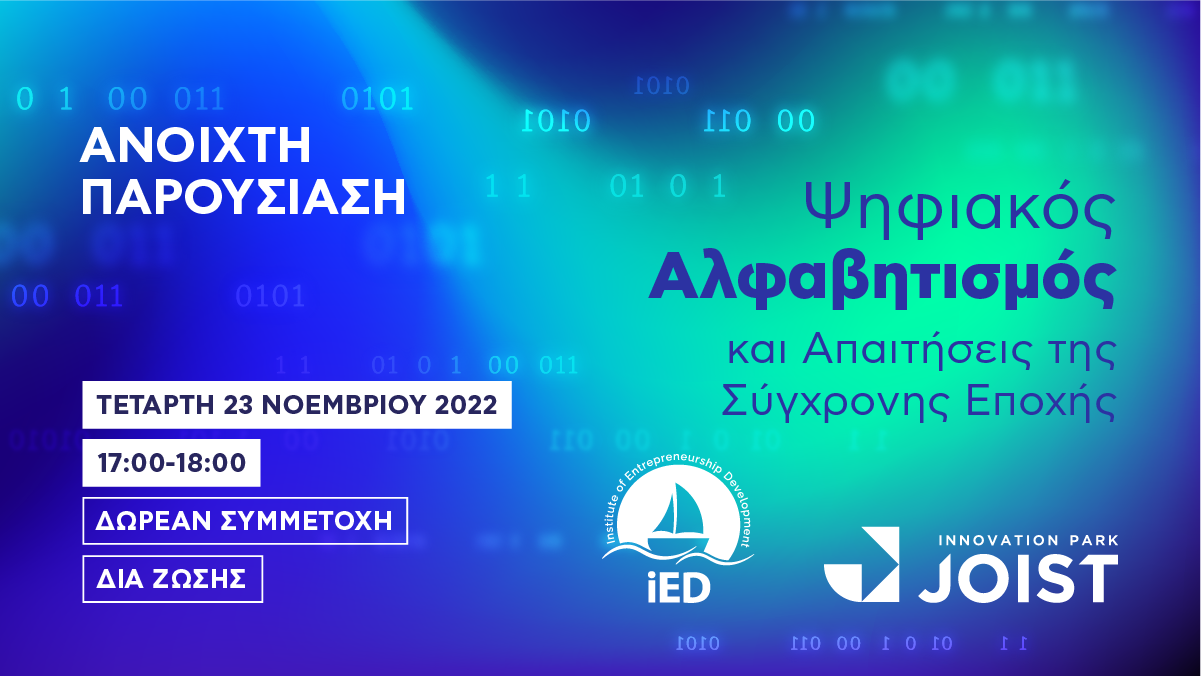 Ψηφιακός Αλφαβητισμός και Απαιτήσεις της Σύγχρονης Εποχής - larissanet.gr