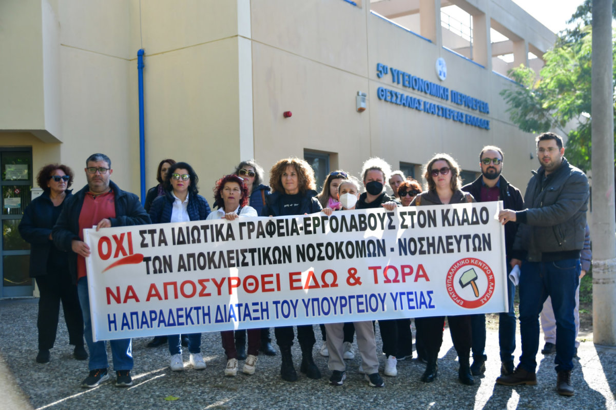 Παράσταση διαμαρτυρίας αποκλειστικών νοσοκόμων στην 5η ΥΠΕ (φωτ ...