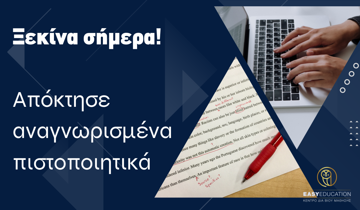 Βασικές δεξιότητες - απαιτητά προσόντα διορισμού - larissanet.gr