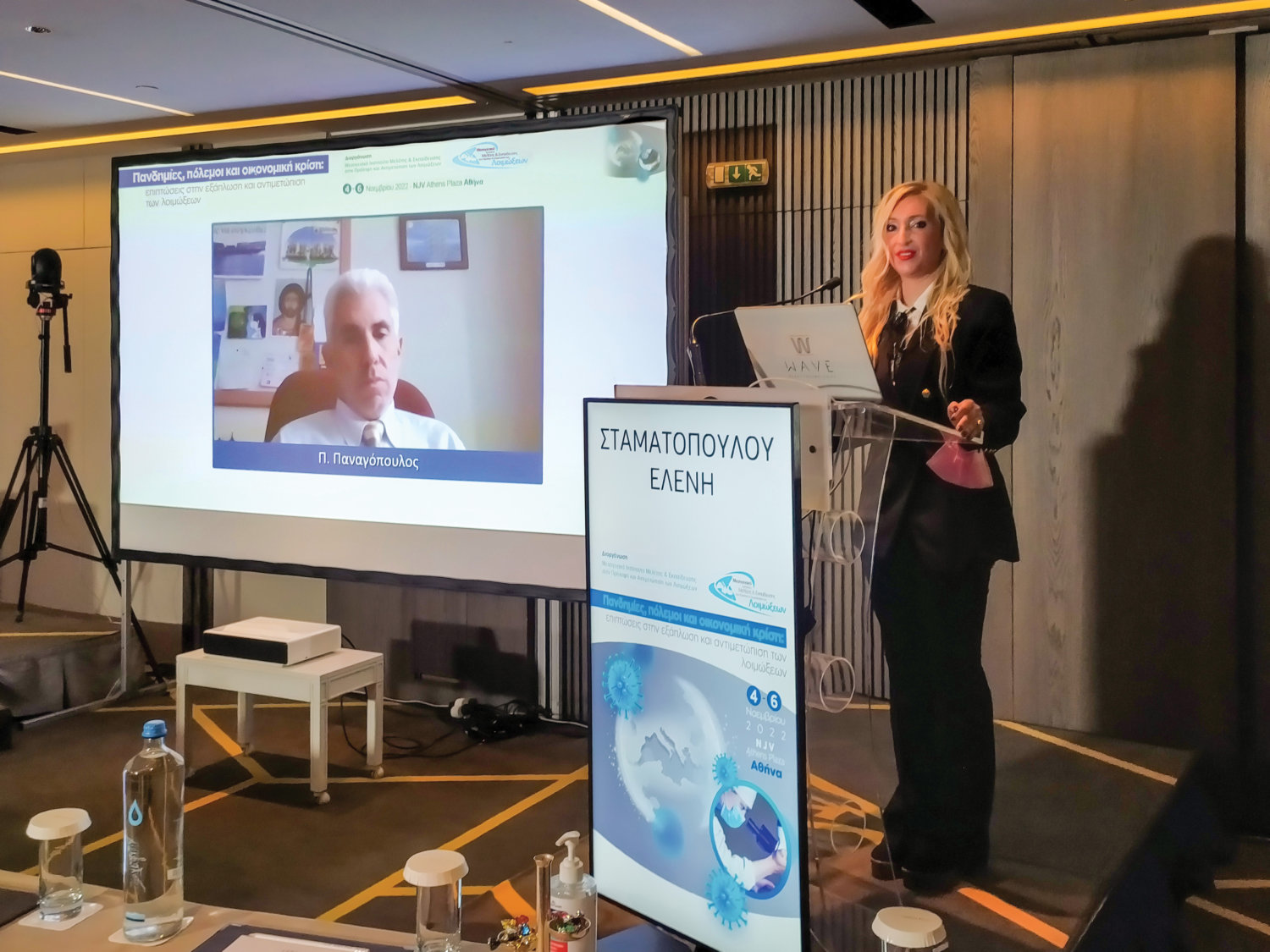 Επίκαιρες Επιστημονικές Δραστηριότητες της Ελένης Σταματοπούλου στο ...